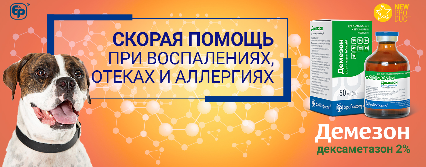 БРОВАФАРМА — фирменный интернет-магазин в Украине